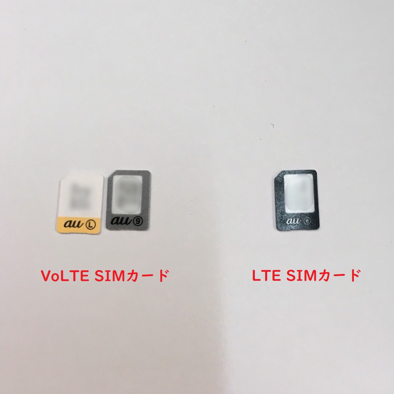 auのiPhone8、8Plus、XのVoLTE SIMカードで他のiPhoneは使えないのか？ | スマホ・携帯・iPhone高価買取のモ ...